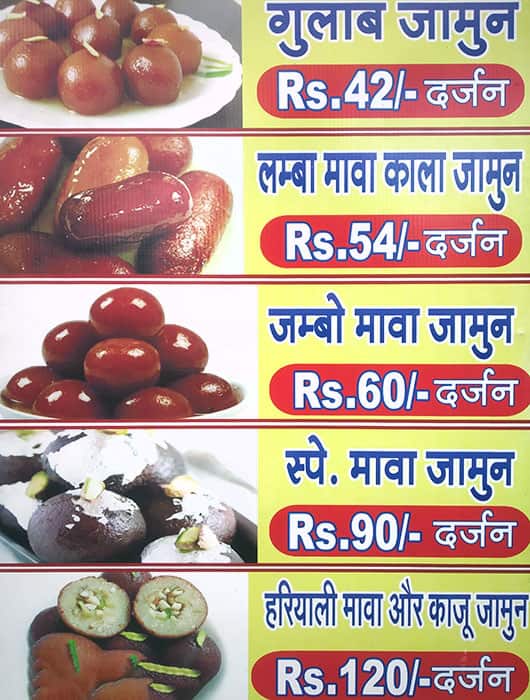 Menu of Shri Radhe Gulab Jamun, Bhiwandi, Thane