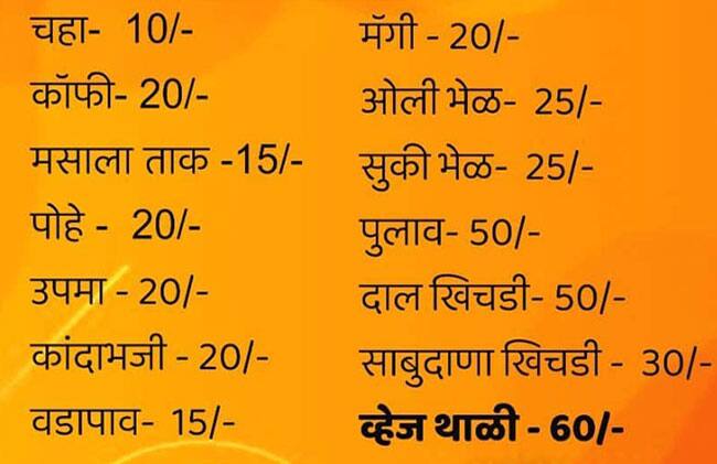 Menu Of Sahyadri Foods Bhosari Pune