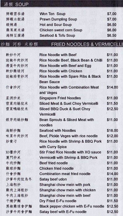 Ping Pong Menu