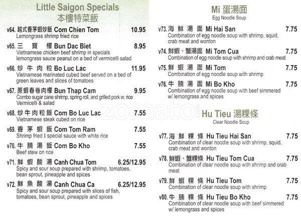 Menu at Little Saigon restaurant, New York City, Northern Blvd