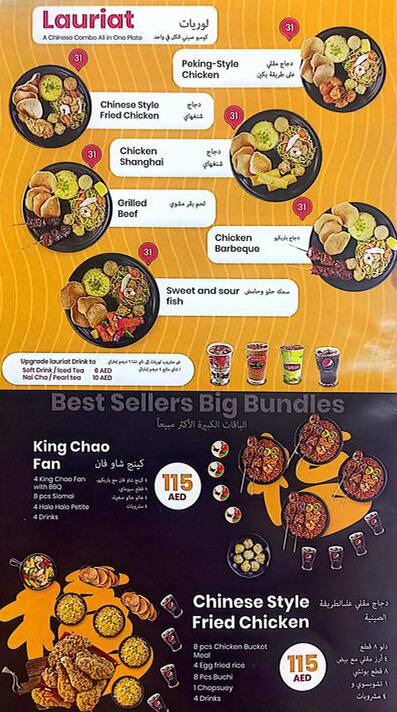 Menu of Chowking, Jebel Ali Village, Dubai