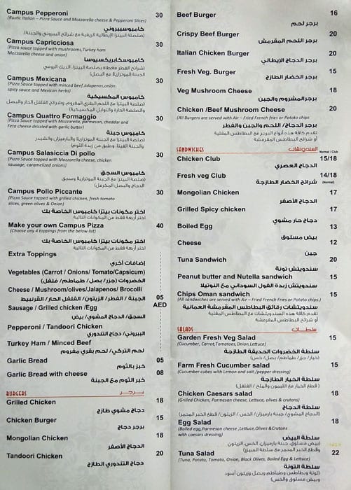 Menu at Campus Cafe, Dubai