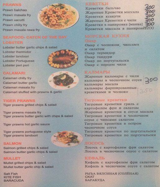 Menu at Baggies Beach Shack, Betalbatim