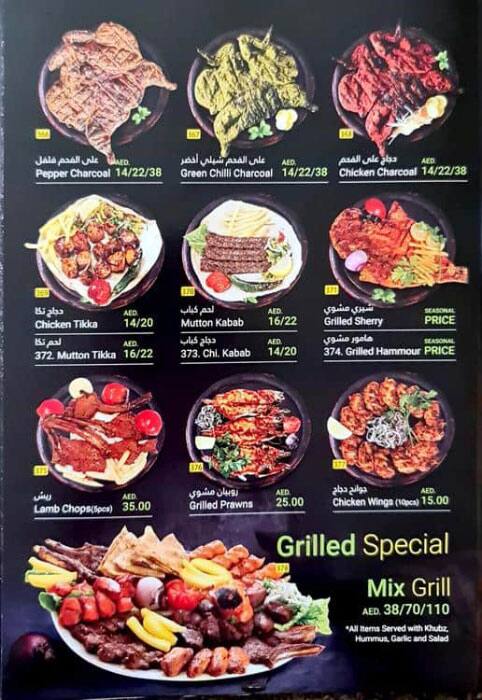 Menu at Chimney Restaurant, Dubai, Fida Al Madina Hypermarket Bldg ...