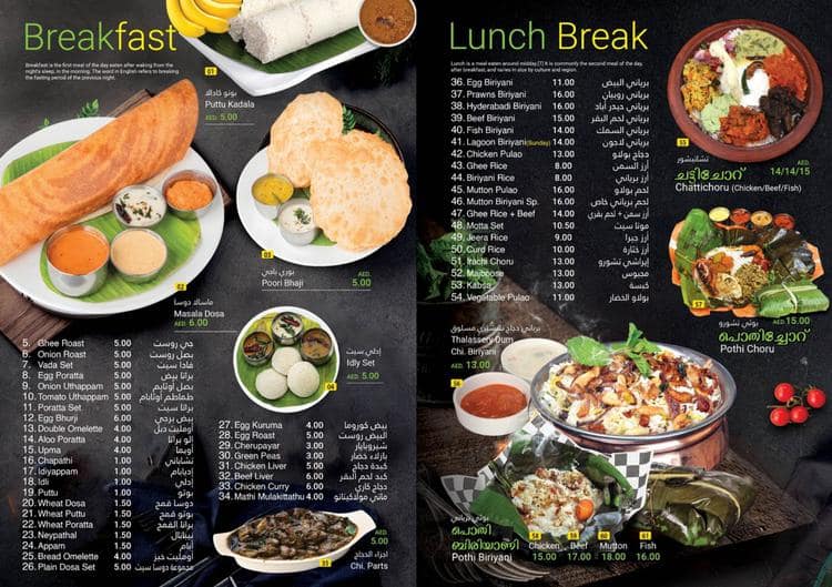 Menu of Chimney Restaurant, Qusais, Dubai