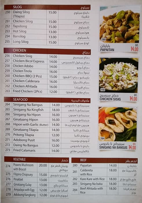 Menu at Chimney Restaurant, Dubai, Fida Al Madina Hypermarket Bldg