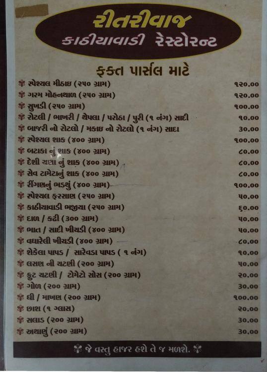 Menu at Reet Rivaz Kathyawadi Restaurant, Ahmedabad
