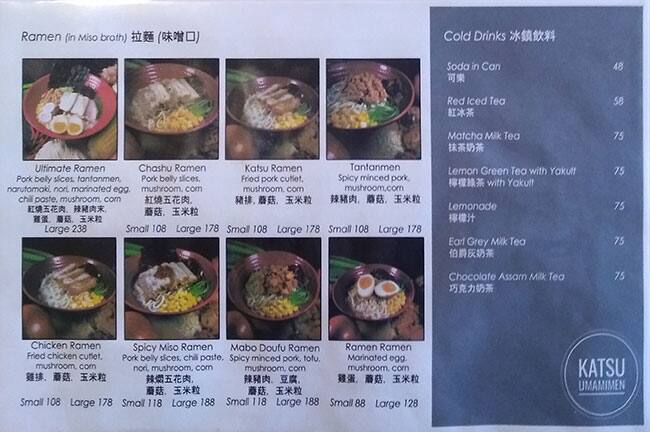 Menu at Katsu Umamimen, Pasig