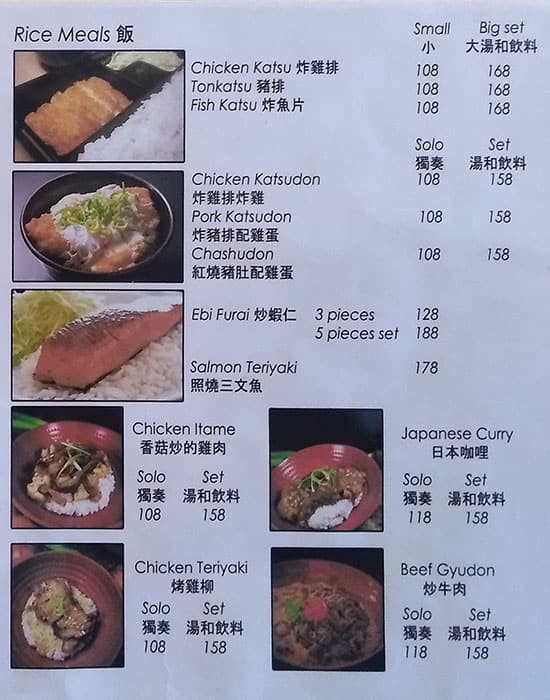 Menu at Katsu Umamimen, Pasig
