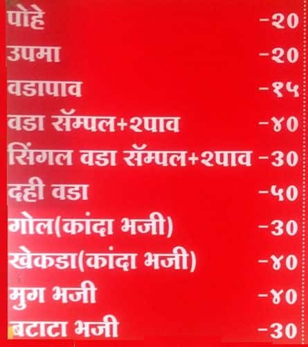 Sai Snacks Yard Menu, Menu for Sai Snacks Yard, Sinhgad Road, Pune - Zomato