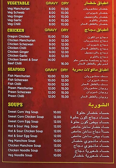 Menu at Amanda Restaurant, Dubai, 49 20A St