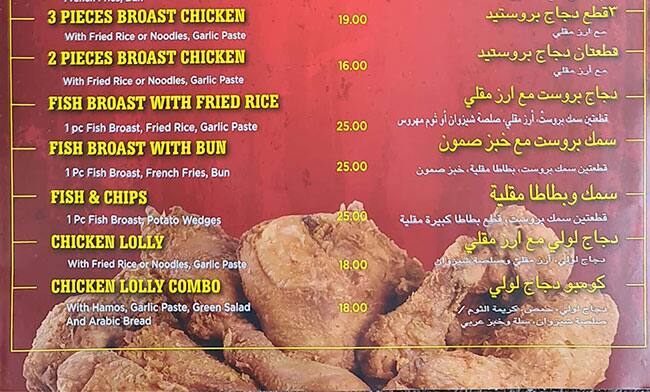 Menu at Amanda Restaurant, Dubai, 49 20A St