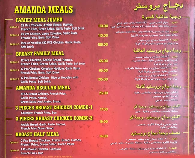 Menu at Amanda Restaurant, Dubai, 49 20A St