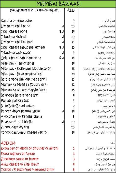 Chaat Bazaar, Al Karama, Dubai - Zomato