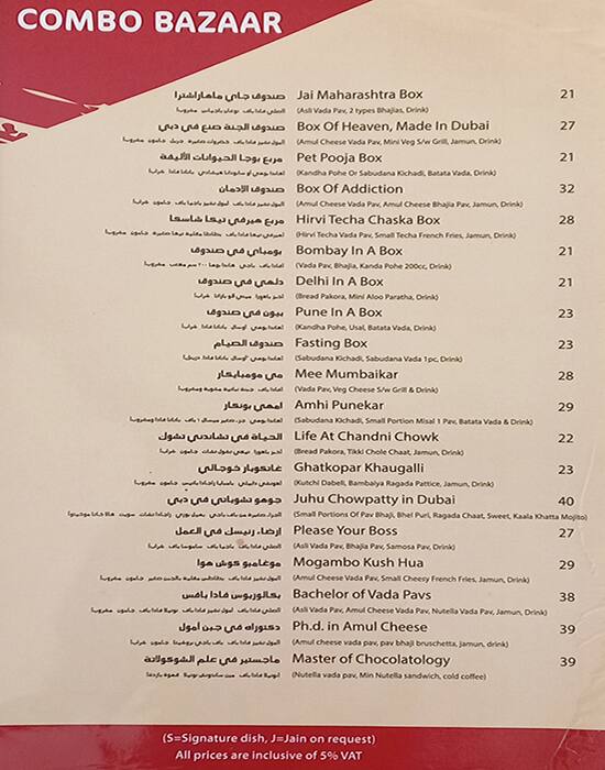 Menu of Chaat Bazaar, Al Karama, Dubai