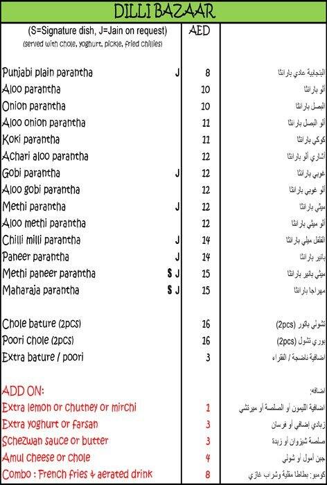 Chaat Bazaar, Al Karama, Dubai - Zomato