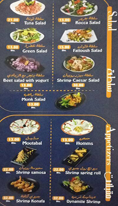 Menu of Asmak Al Aumdah Seafood Restaurant, Hor Al Anz, Dubai