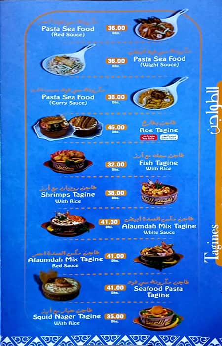 Menu of Asmak Al Aumdah Seafood Restaurant, Hor Al Anz, Dubai