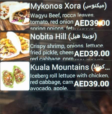 Menu at Overdose restaurant, Dubai, +R9M