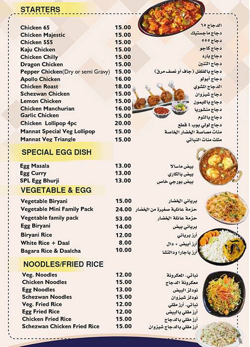 Menu of Grand Mannat Hyderabad Restaurant, Mussafah Shabiya, Abu Dhabi
