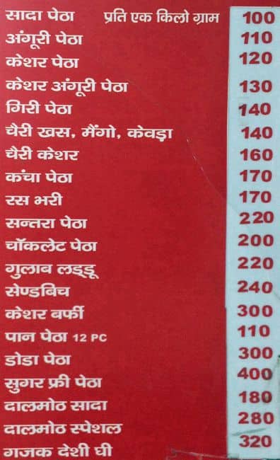Panchhi Petha Menu, Menu for Panchhi Petha, Tajganj, Agra - Zomato