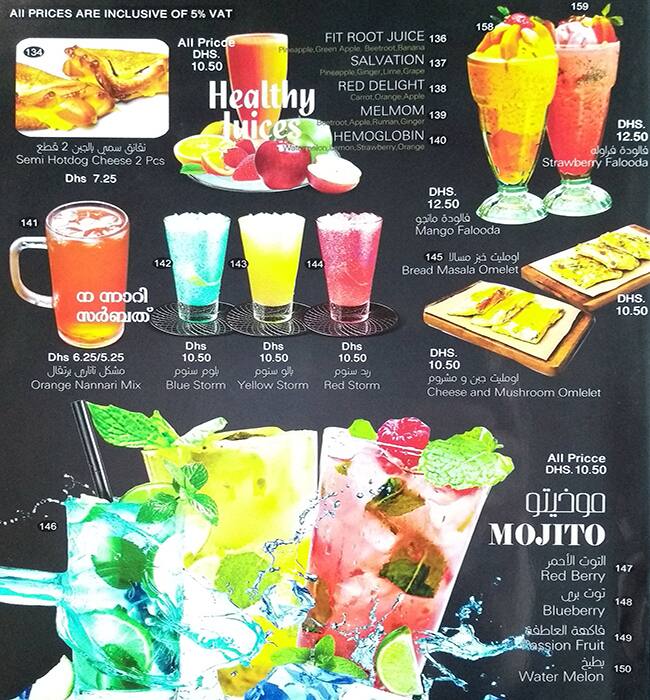 Menu at Qauser Al Shai Cafeteria كفتريا قصر الشاي, Dubai