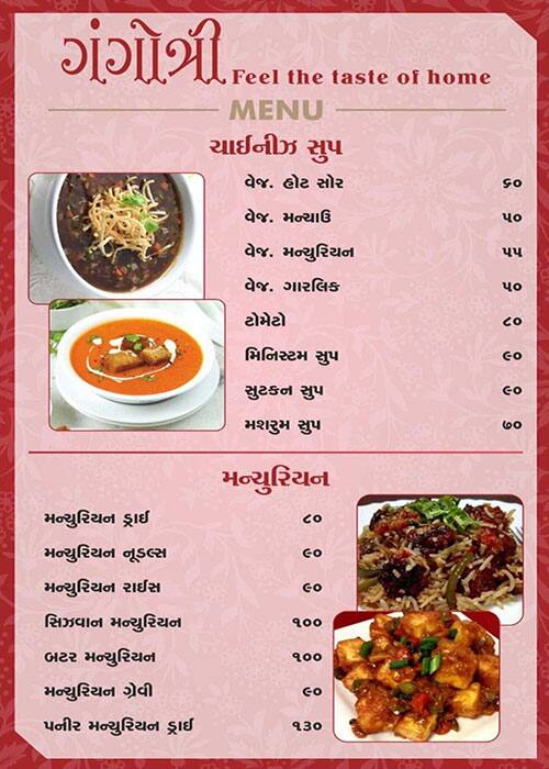 Menu of Gangotri Restaurant, Nikol, Ahmedabad