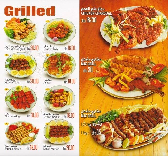 Golden Jabal Al Noor Menu, Menu for Golden Jabal Al Noor, Al Shamkha ...