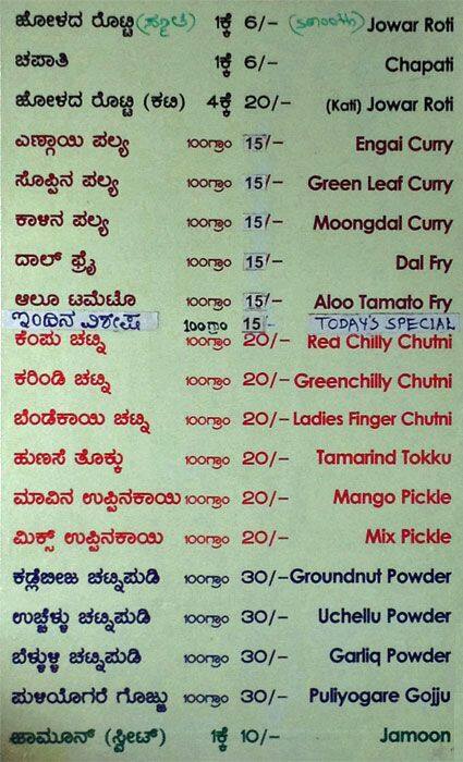 Menu at Rotti Mane, Mysuru, 649
