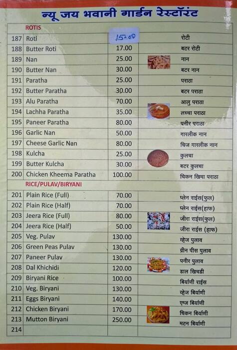 Menu at New Jay Bhawani Garden Restaurant, Pune, HWVH+Q5F
