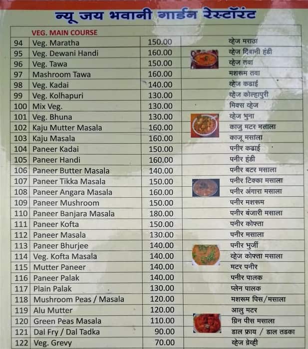 Menu at New Jay Bhawani Garden Restaurant, Pune, HWVH+Q5F