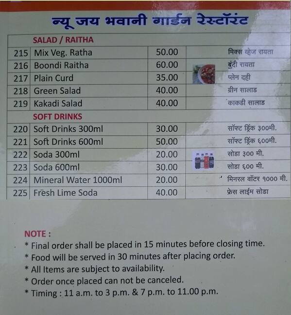 Menu at New Jay Bhawani Garden Restaurant, Pune, HWVH+Q5F