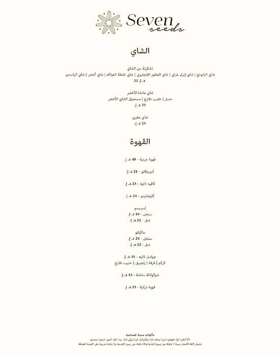 Menu at Seven Seeds - Avani Palm View Dubai Hotel & Suites, Dubai
