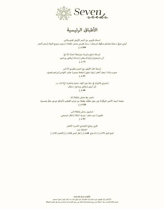 Menu at Seven Seeds - Avani Palm View Dubai Hotel & Suites, Dubai