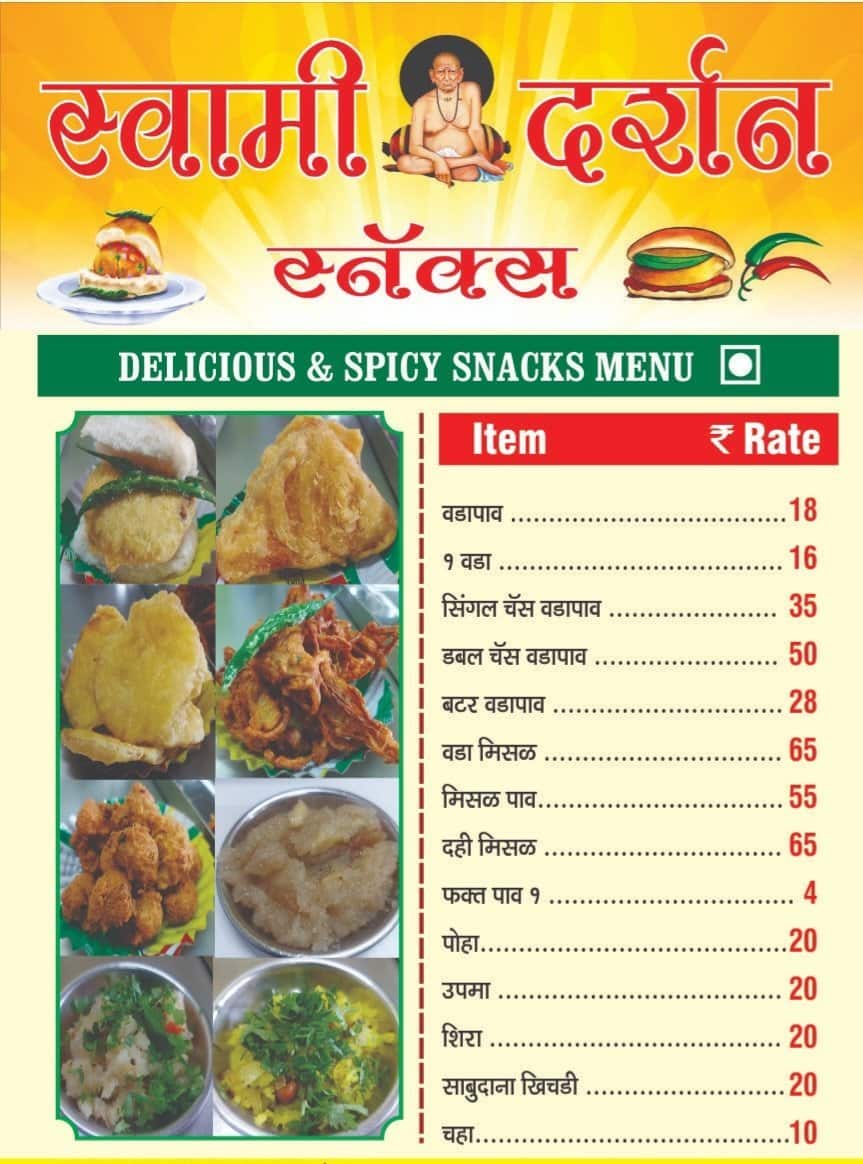 Menu of Swami Darshan Snacks, Near Andheri East Station, Mumbai