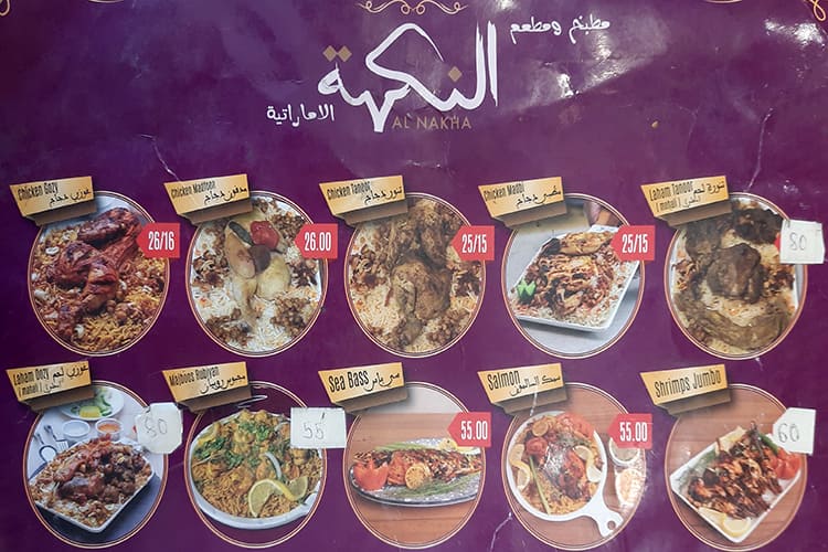 Menu of Al Nakha Al Emaratiyan, Mussafah Shabiya, Abu Dhabi