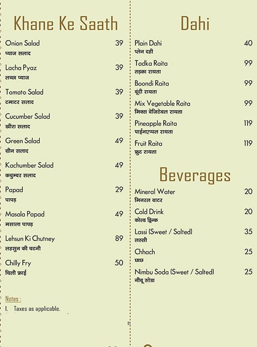 Menu at Punjabi Dhaba, Jaipur, 120 Kings Road