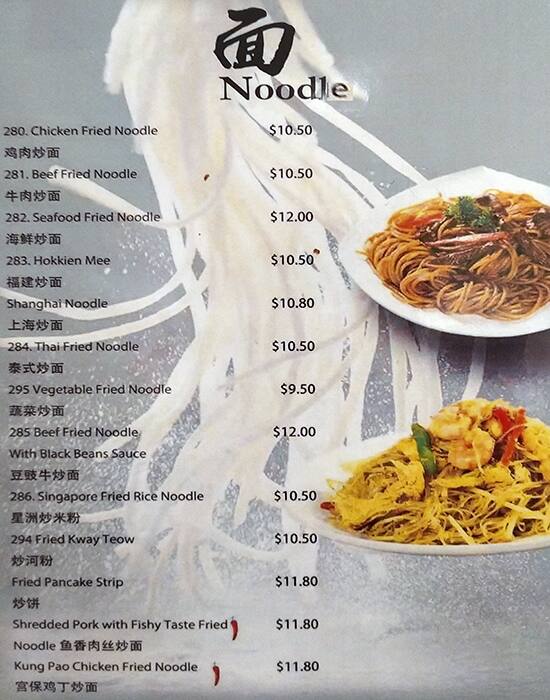 Menu at North East China Family restaurant, Melbourne