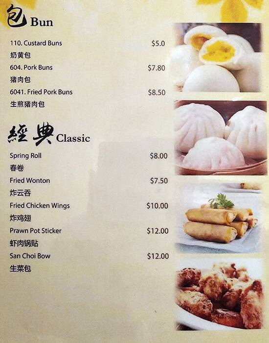 Menu at North East China Family restaurant, Melbourne