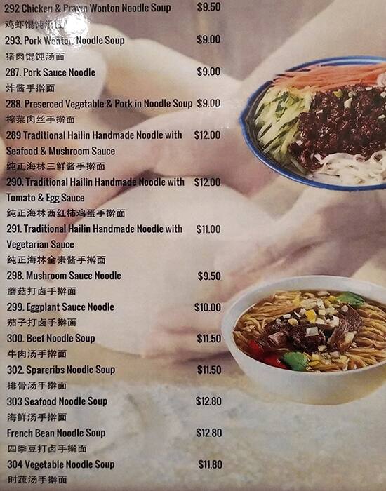 Menu at North East China Family restaurant, Melbourne