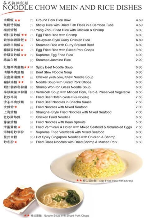Menu at Dumplings' Legend restaurant, London