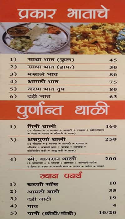 Menu at Mi Marathi, Mumbai, alpha socitey