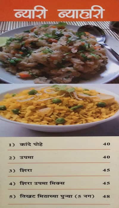 Menu at Mi Marathi, Mumbai, alpha socitey