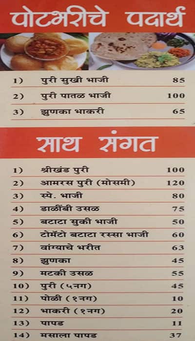 Menu at Mi Marathi, Mumbai, alpha socitey