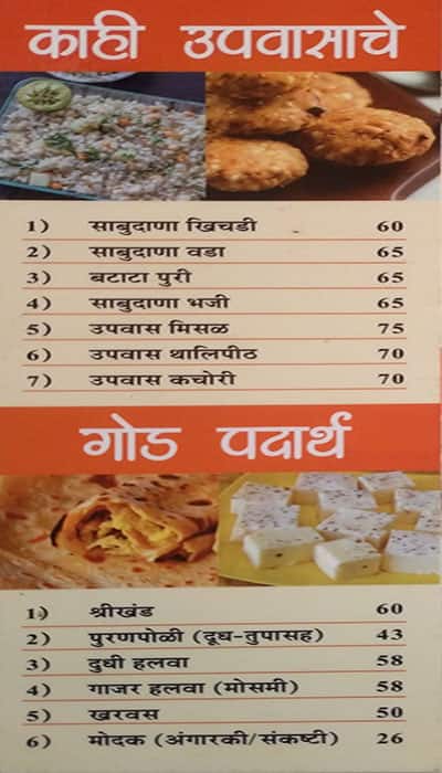 Menu at Mi Marathi, Mumbai, alpha socitey