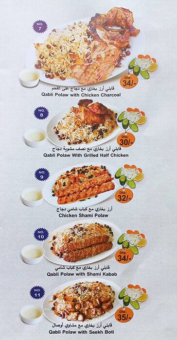 Menu at Al Kabab Al Afghani sharjah restaurant, Sharjah