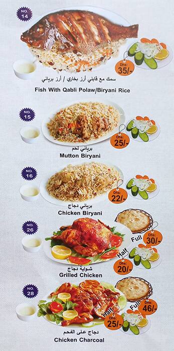 Menu at Al Kabab Al Afghani sharjah restaurant, Sharjah