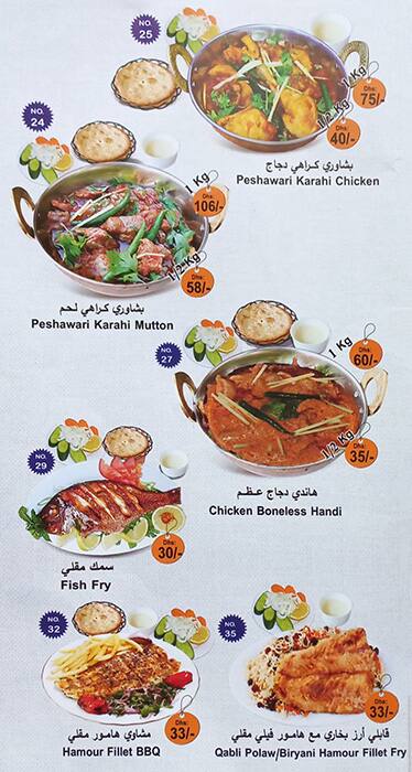 Menu at Al Kabab Al Afghani sharjah restaurant, Sharjah