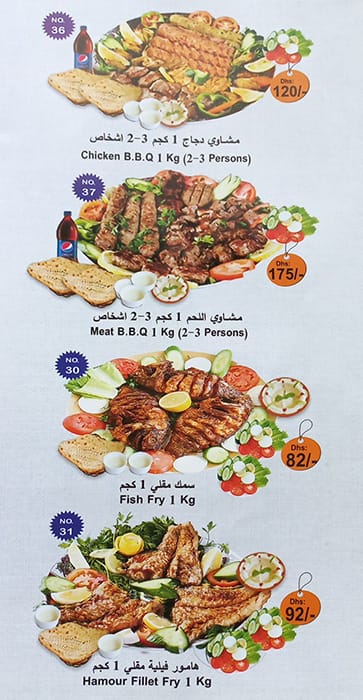 Menu at Al Kabab Al Afghani sharjah restaurant, Sharjah