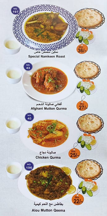 Menu at Al Kabab Al Afghani sharjah restaurant, Sharjah